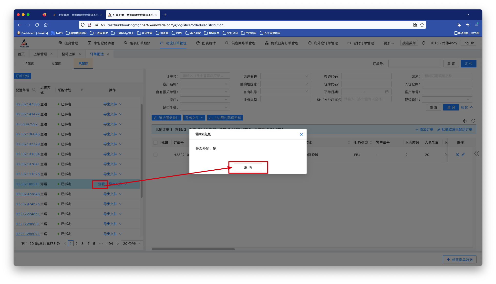 Bug 2367 【物流订单管理 订单配运】拟配运和已配运页面,点击【查看】按钮显示 货柜信息”弹窗时,【取消】按钮应更名为【关闭